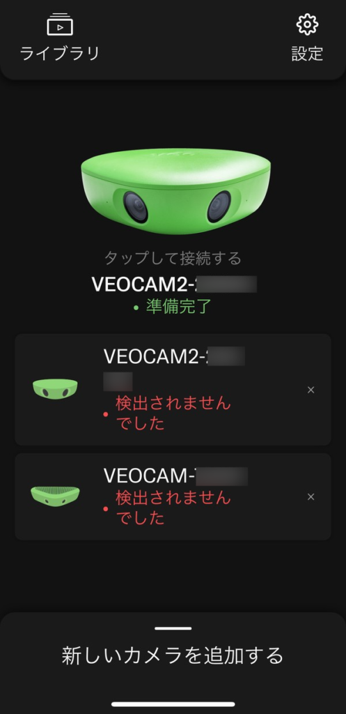 Veo CameraアプリVer.3レビュー【アップロード手順に注意が必要】 – Veo Fans Blog
